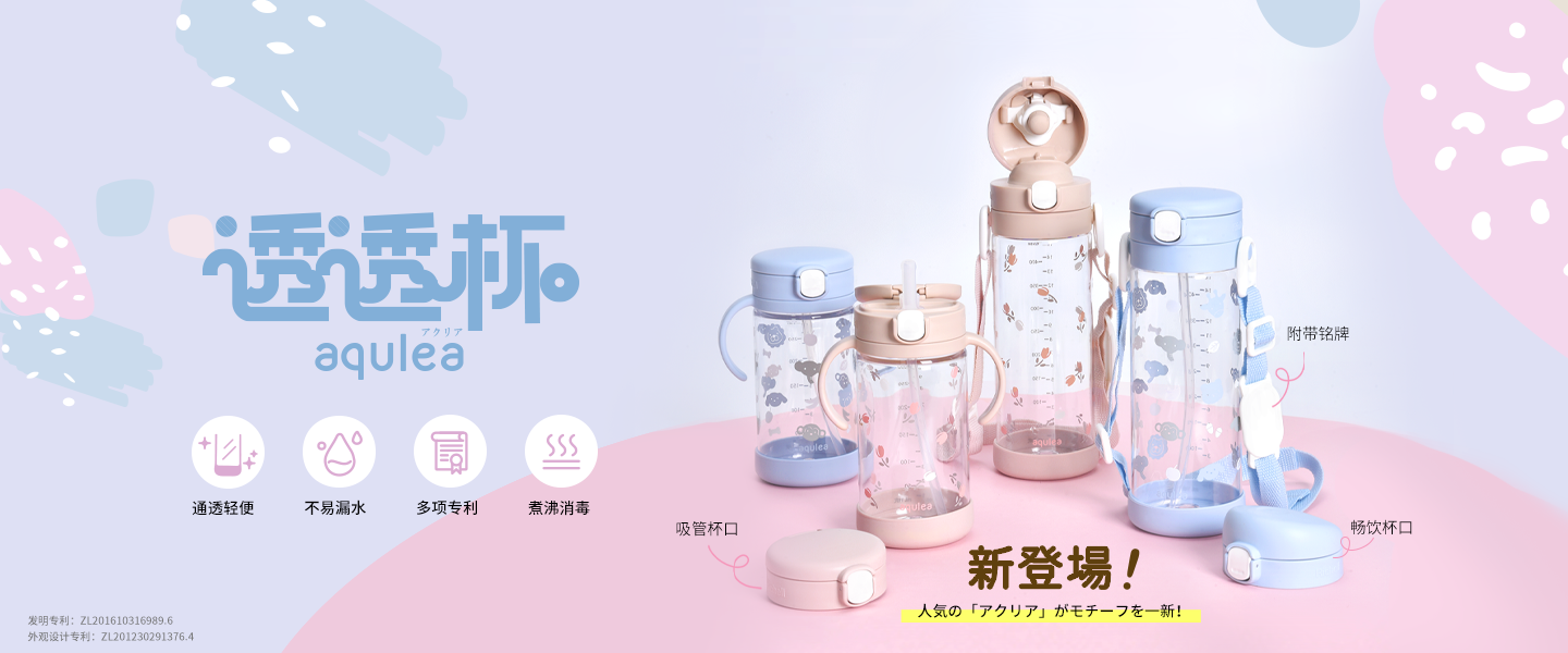 利其尔官网 | Richell