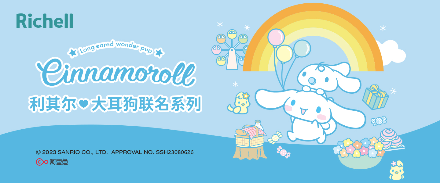 利其尔官网 | Richell